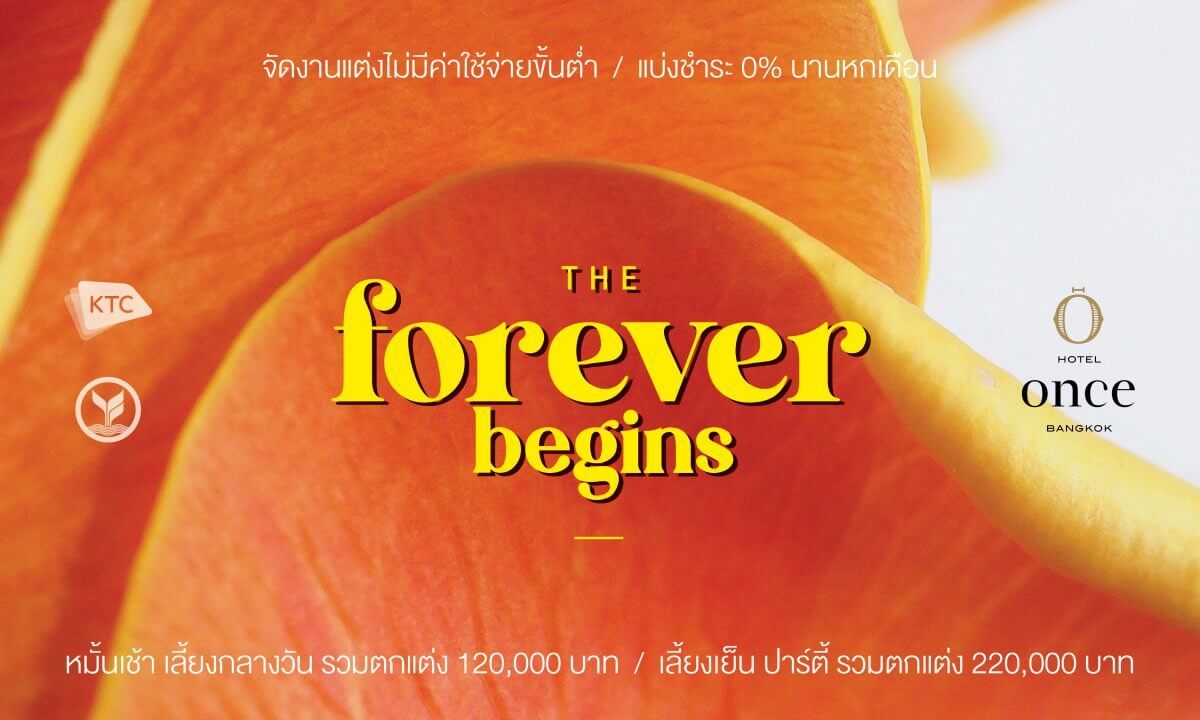 รีวิวแพ็กเกจแต่งงานสุดคุ้ม "The Forever Begins" ณ โรมแรมจัดงานแต่งงาน ...