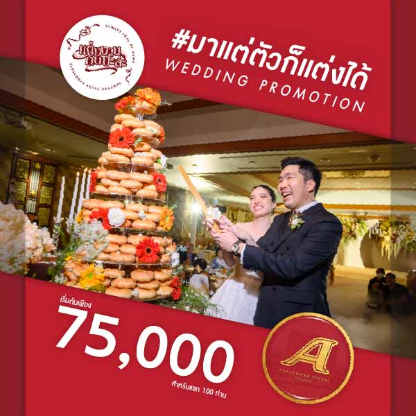 ฤกษ์แต่งงาน 2567 ฤกษ์จดทะเบียนสมรส พร้อมเคล็ดลับหาฤกษ์มาแนะนำ - Weddinglist
