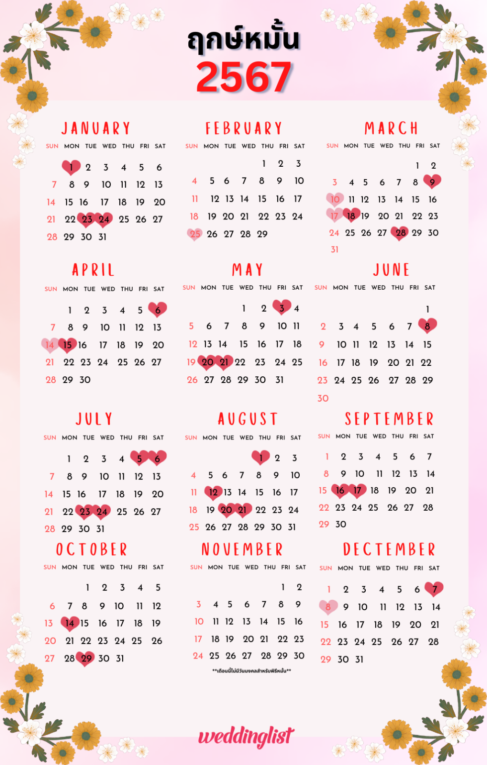 ฤกษ์หมั้น 2567 เทวีฤกษ์ รวมฤกษ์ดี วันมงคล - Weddinglist