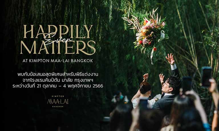 The Vow Ceremony พิธีแต่งงานแบบไร้ศาสนา แค่สัญญาทางใจก็เพียงพอ ...