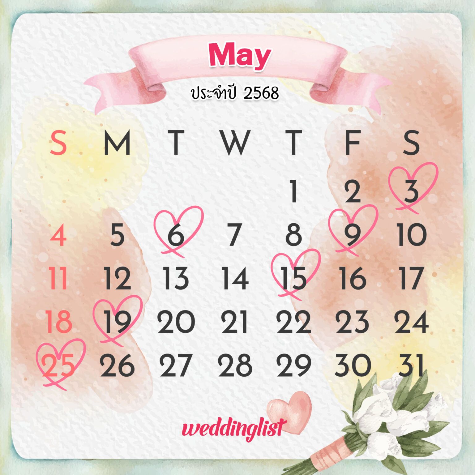 ฤกษ์แต่งงาน 2568 ฤกษ์ดี วันมงคล ฤกษ์จดทะเบียนสมรส ดิถีเรียงหมอน - Weddinglist