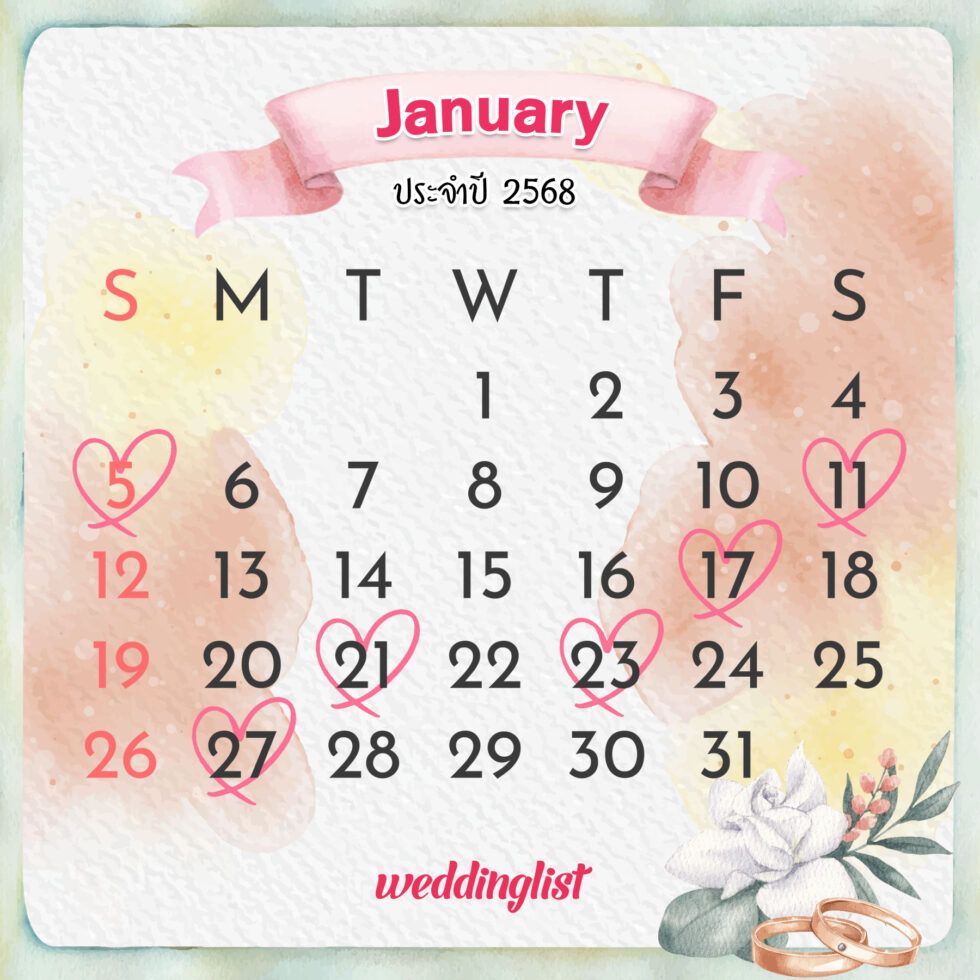 ฤกษ์แต่งงาน 2568 ฤกษ์ดี วันมงคล ฤกษ์จดทะเบียนสมรส ดิถีเรียงหมอน - Weddinglist