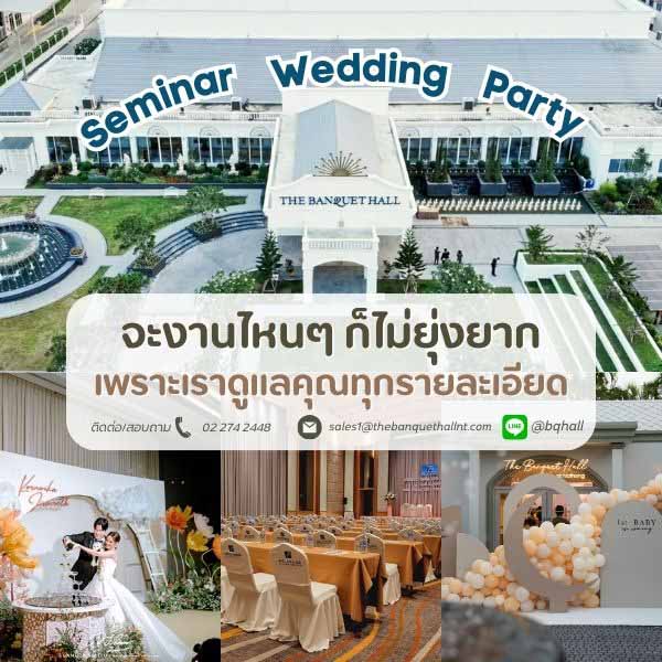 ฤกษ์แต่งงาน 2567 ฤกษ์จดทะเบียนสมรส พร้อมเคล็ดลับหาฤกษ์มาแนะนำ - Weddinglist