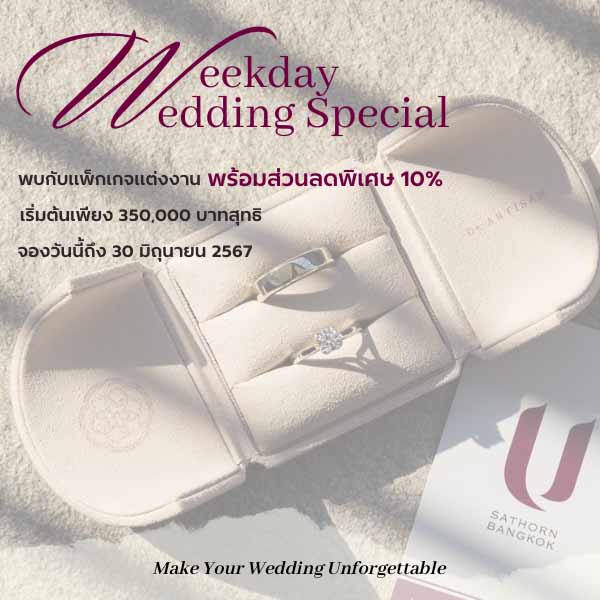 ฤกษ์แต่งงาน 2567 ฤกษ์จดทะเบียนสมรส พร้อมเคล็ดลับหาฤกษ์มาแนะนำ - Weddinglist