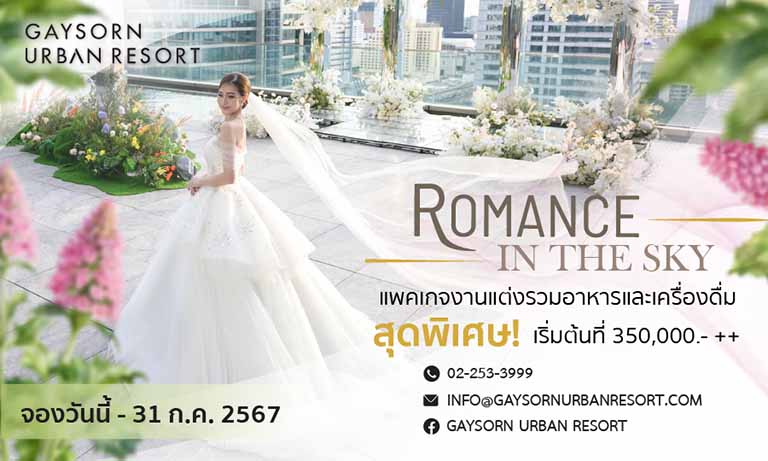 ฤกษ์แต่งงาน 2567 ฤกษ์จดทะเบียนสมรส พร้อมเคล็ดลับหาฤกษ์มาแนะนำ - Weddinglist
