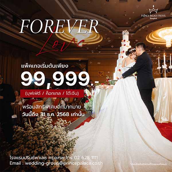 ฤกษ์แต่งงาน 2567 ฤกษ์จดทะเบียนสมรส พร้อมเคล็ดลับหาฤกษ์มาแนะนำ - Weddinglist