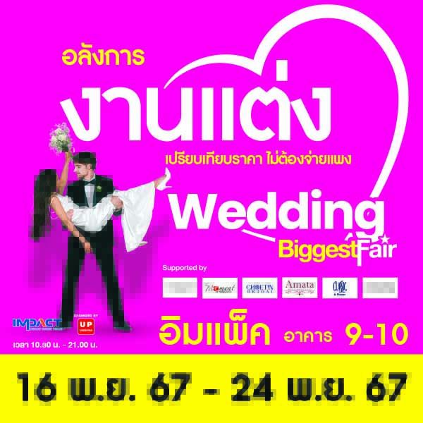 ฤกษ์แต่งงาน 2567 ฤกษ์จดทะเบียนสมรส พร้อมเคล็ดลับหาฤกษ์มาแนะนำ - Weddinglist