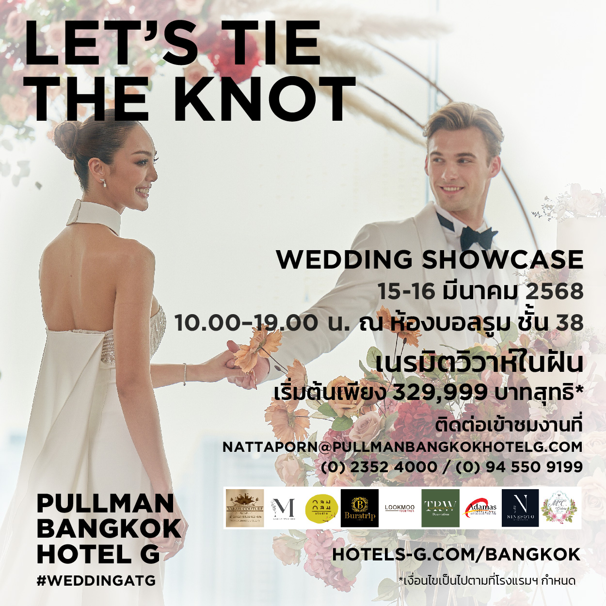 “50 คำอวยพรงานแต่ง” สุขทั้งผู้ให้และผู้รับในวันแห่งความรัก - Weddinglist