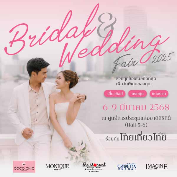 ฤกษ์แต่งงาน 2568 รวมฤกษ์ดี วันมงคล ดิถีเรียงหมอน - Weddinglist