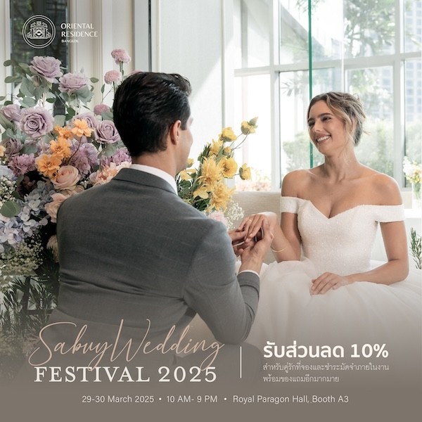 “50 คำอวยพรงานแต่ง” สุขทั้งผู้ให้และผู้รับในวันแห่งความรัก - Weddinglist