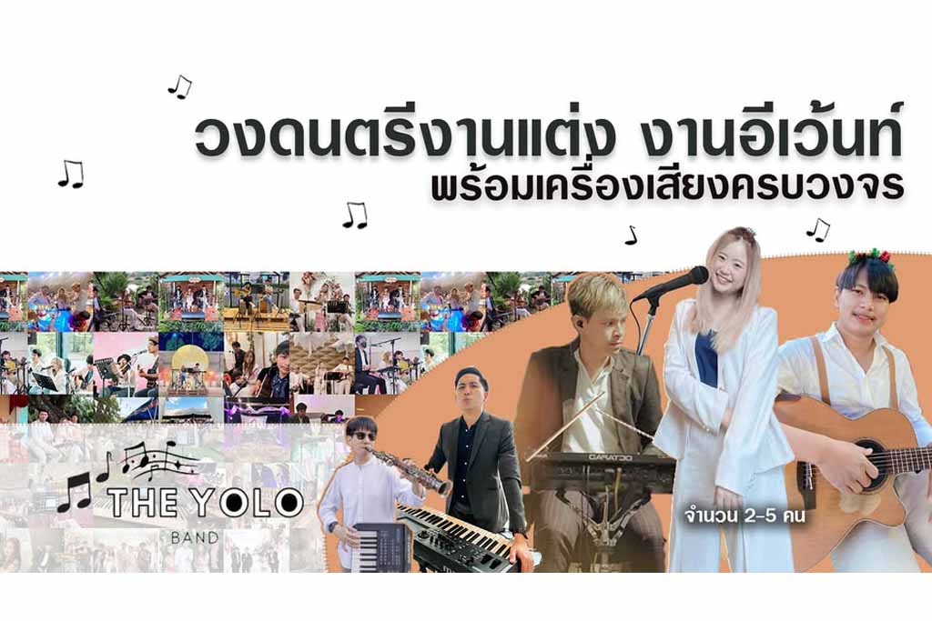 The Yolo Band - Weddinglist