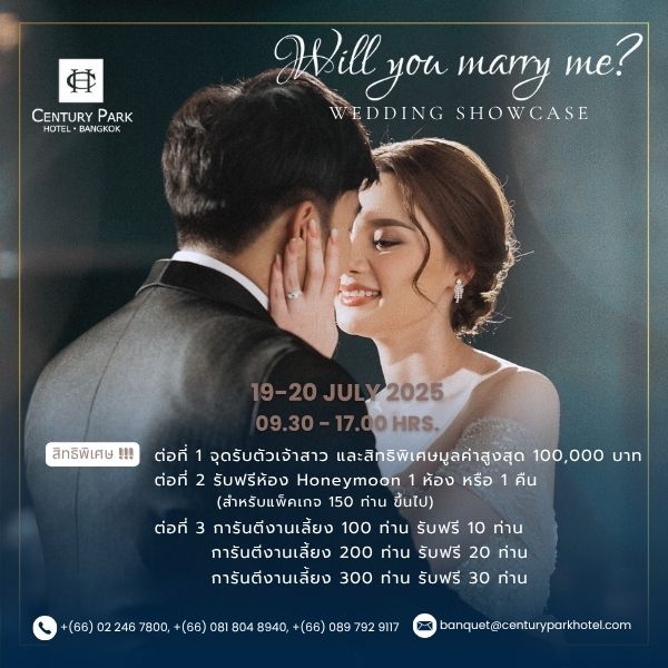 ฤกษ์แต่งงาน 2568 รวมฤกษ์ดี วันมงคล ดิถีเรียงหมอน - Weddinglist