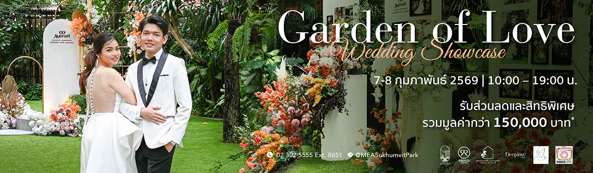 Garden of Love Wedding Showcase รับส่วนลดและสิทธิพิเศษ รวมกว่า 150,000 ...